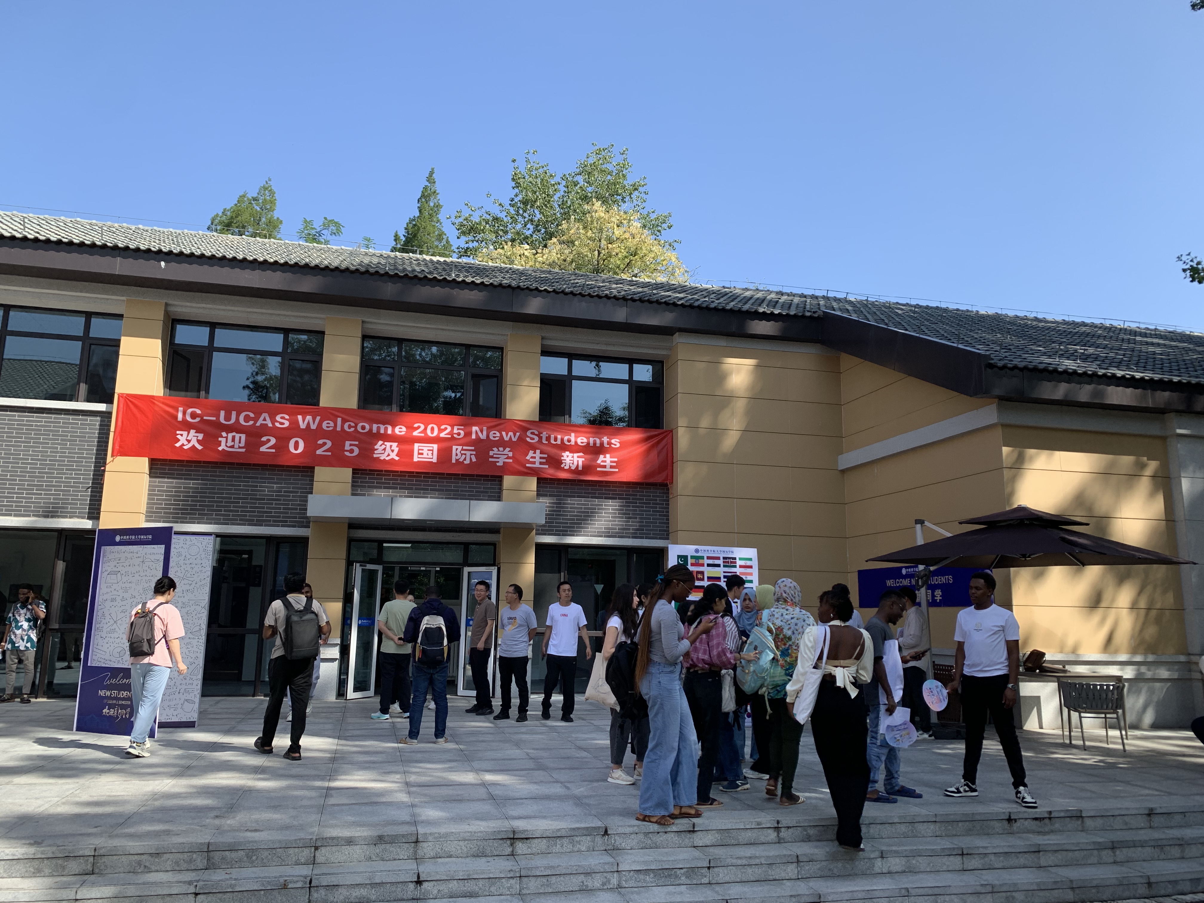 Home - University of Chinese Academy of Sciences