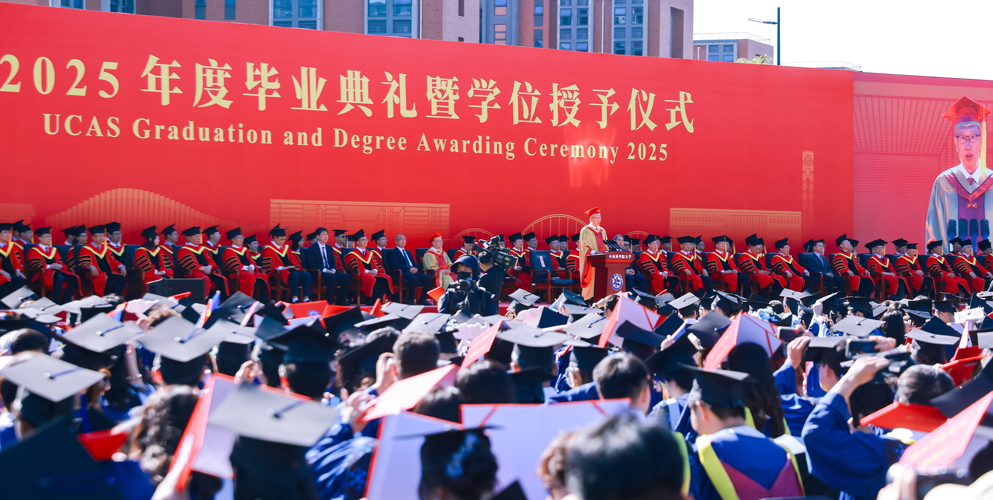 UCAS Holds 2025 Graduation and Degree Awarding Ceremony - University of ...