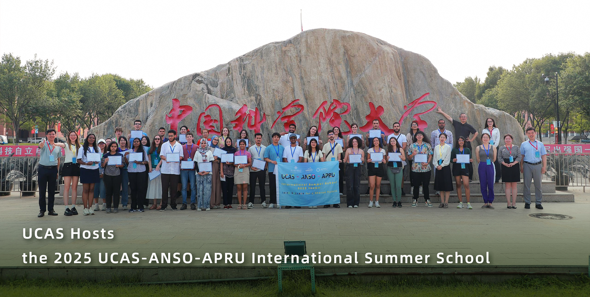 Home - University of Chinese Academy of Sciences